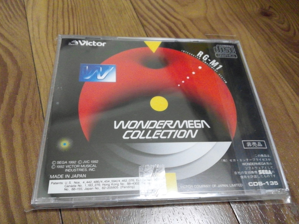 빅터 원더메가(WONDERMEGA) RG-M1 박스셋 | 추억의 게임 갤러리