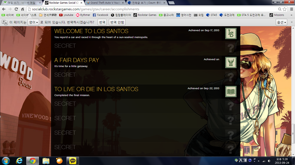 비밀도전과제.. | GTA 5 | RULIWEB