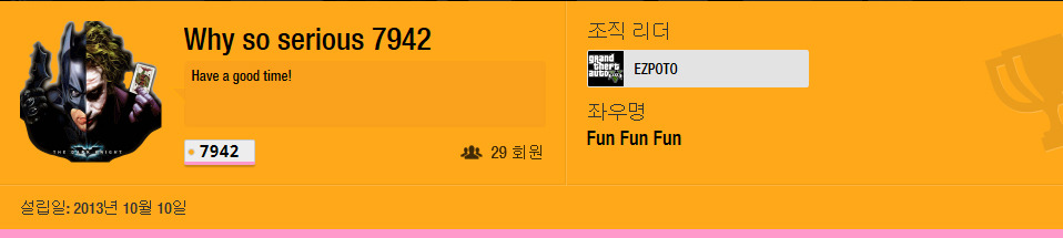 『PS3』★☆7942 크루에서 크루원 및 방송스탭 모집 합니다.☆★ | GTA 5 | RULIWEB