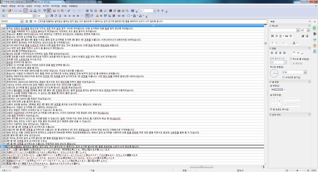 아이고 한글화의 길은 멀고도 험하군요 ㅎㅎ