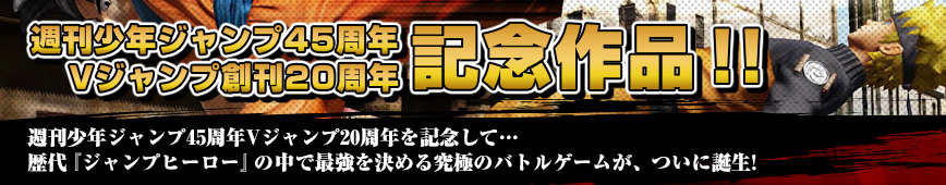 J 스타즈 빅토리 버서스 PV 4, 스크린샷 | 플레이스테이션 정보 | RULIWEB