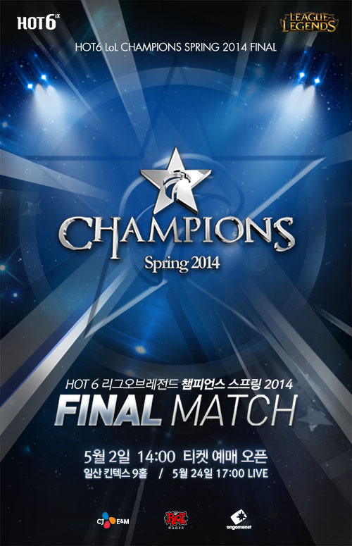 [LOL] 오늘 오후 2시부터 롤챔스 결승전 티켓 판매 시작 | PC 게임 정보 | RULIWEB