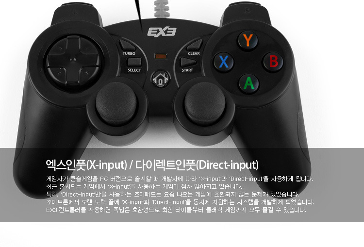 조이트론 EX3 Air PCPS3 조이패드 사용기