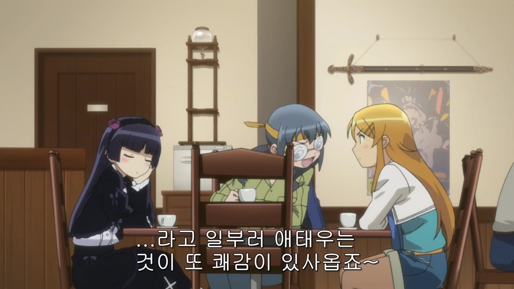 내여귀 - 사오리같은 오타쿠 친구는 좋은듯 | 애니메이션 갤러리