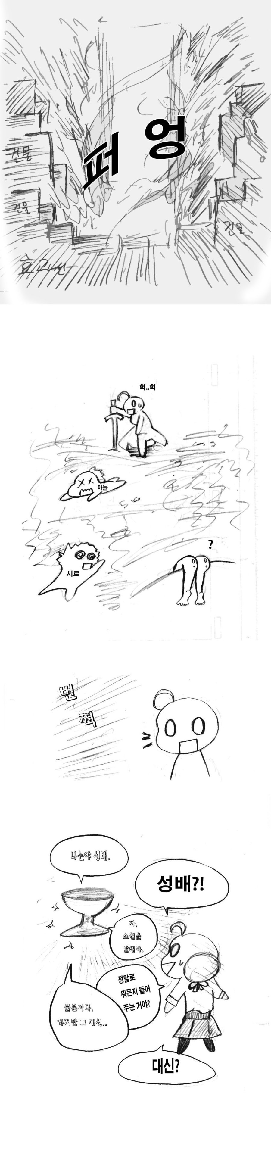 [동인지] 페이트 스테이 나이트 막장 왼전만화? | 타입문-페그오