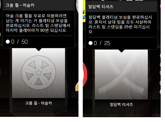 보상 2개 같이 언락하실분? | GTA 5 | RULIWEB