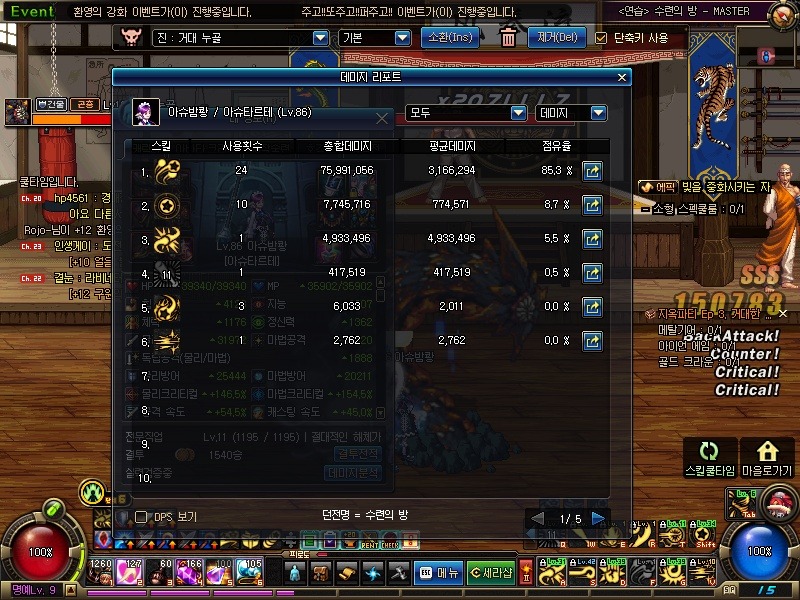 마오체 화추배메 마폭vs속강석 진누골 비교 | 던전 앤 파이터 | RULIWEB