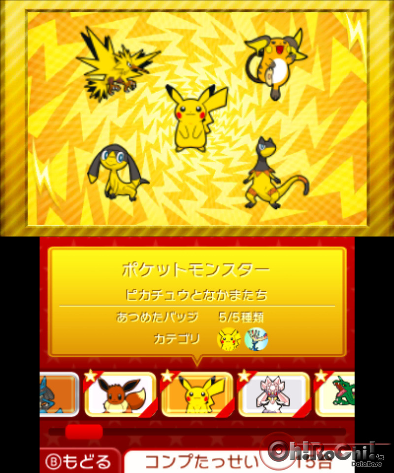 포켓몬 3DS 테마 + @ | 포켓몬스터 스칼렛/바이올렛 | RULIWEB