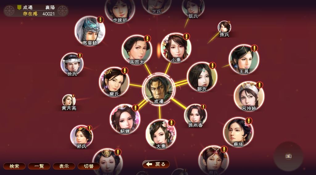 드디어.. | 삼국지 11 | RULIWEB