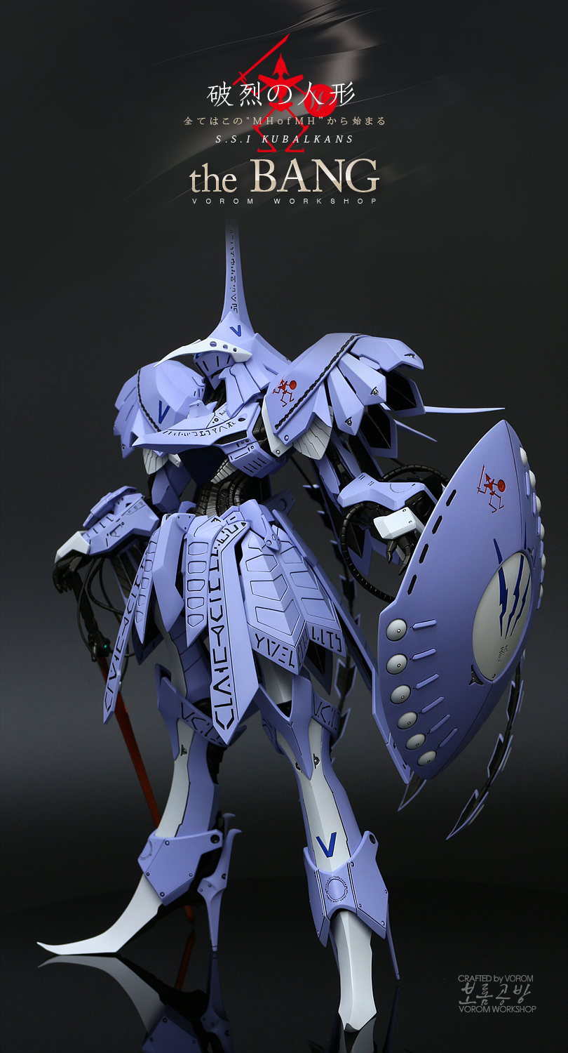 FSS 1100 SAV 파열의 인형 방돌 the BANG