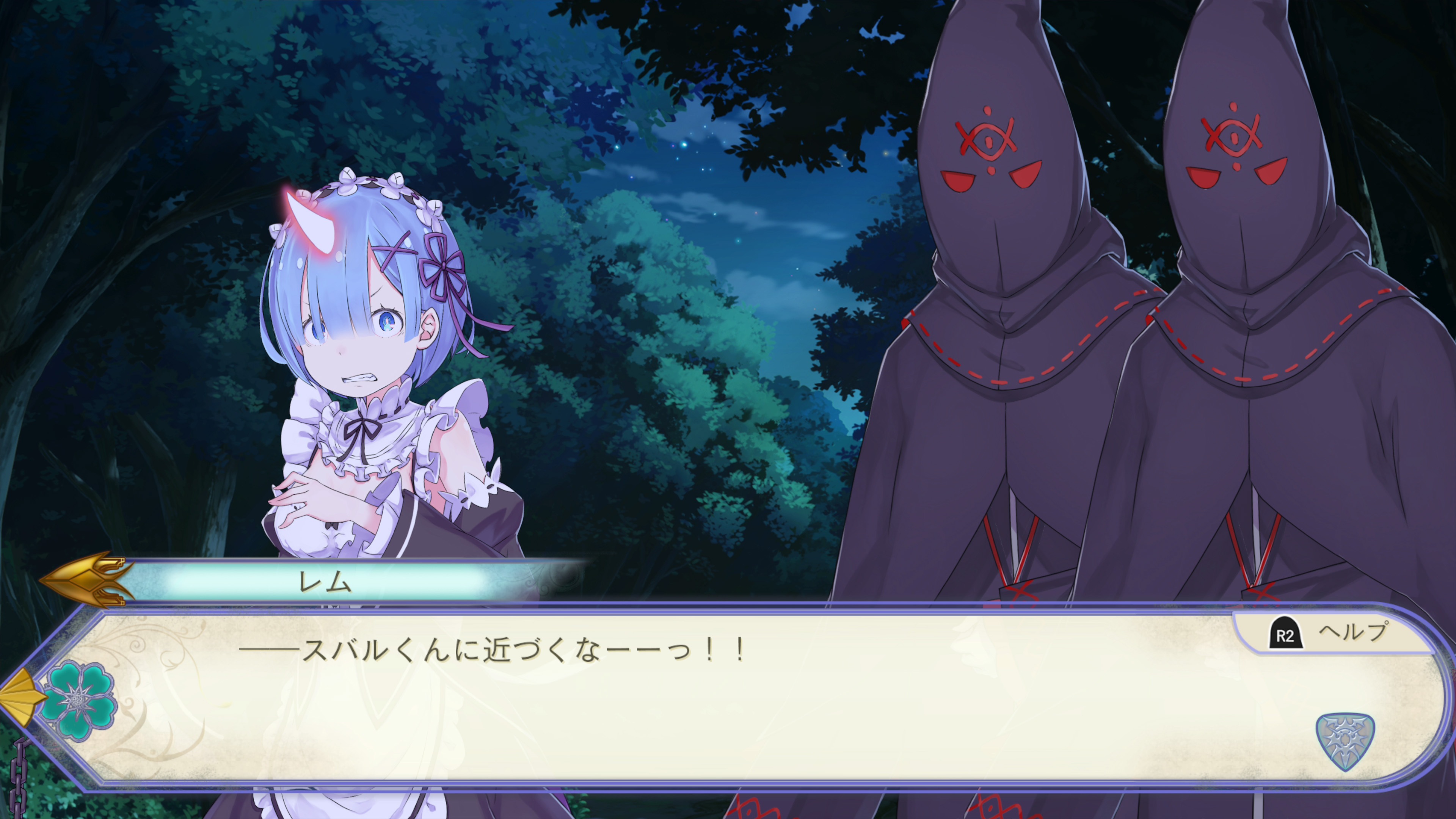 Re제로부터 시작하는 이세계 생활 | 콘솔 스크린샷 | RULIWEB