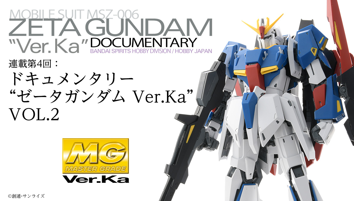 MG VerKa 20주년 기념 연재 4회