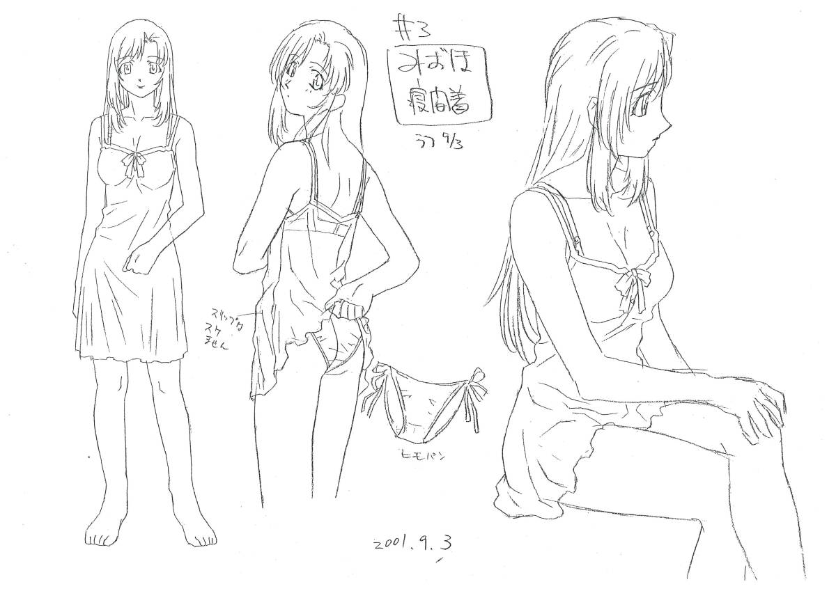 오네가이티쳐 2002 미소녀 작화