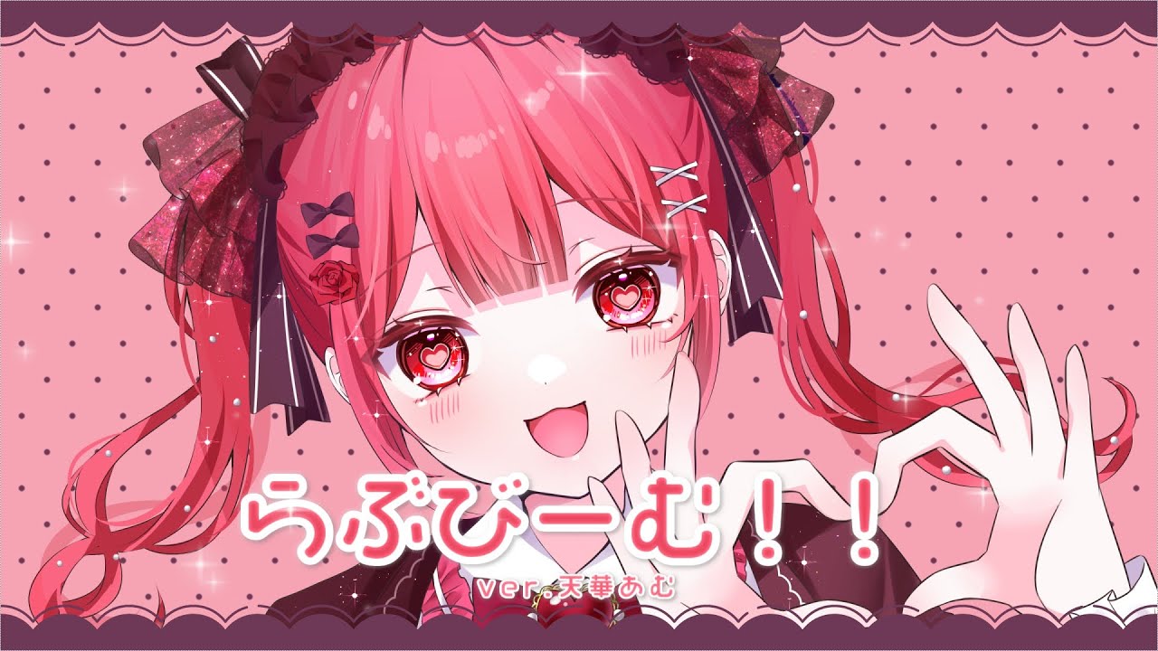 ReAcT らぶびーむ たかやん 텐카 아무