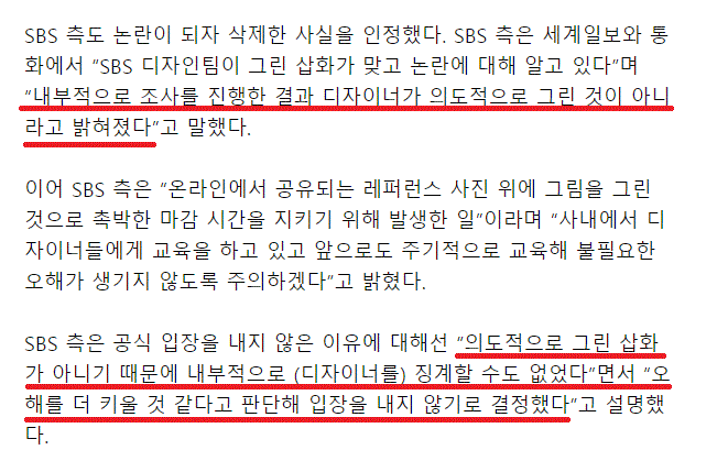 최근 SBS에 나온 그 손가락 해명글 | 유머 게시판 | RULIWEB