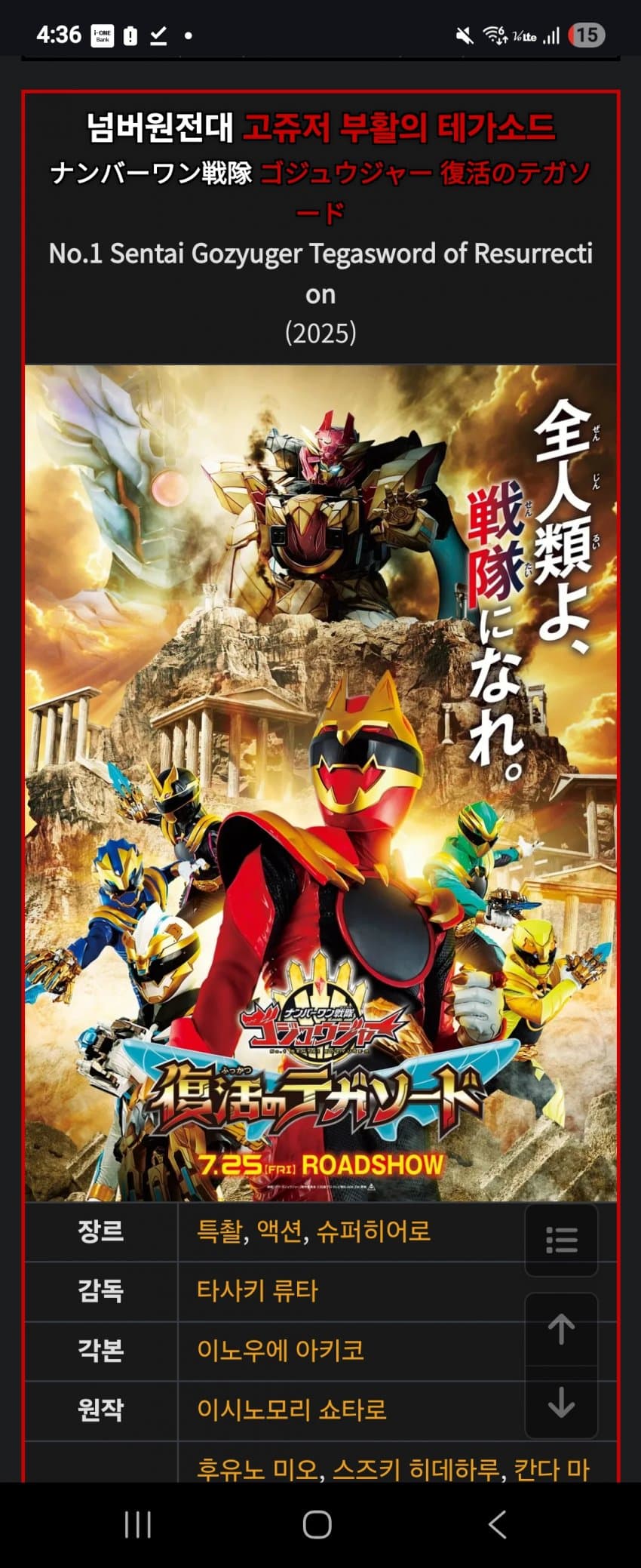 가면라이더 옆동네 극장판 제목에서 PTSD가 오는 이유