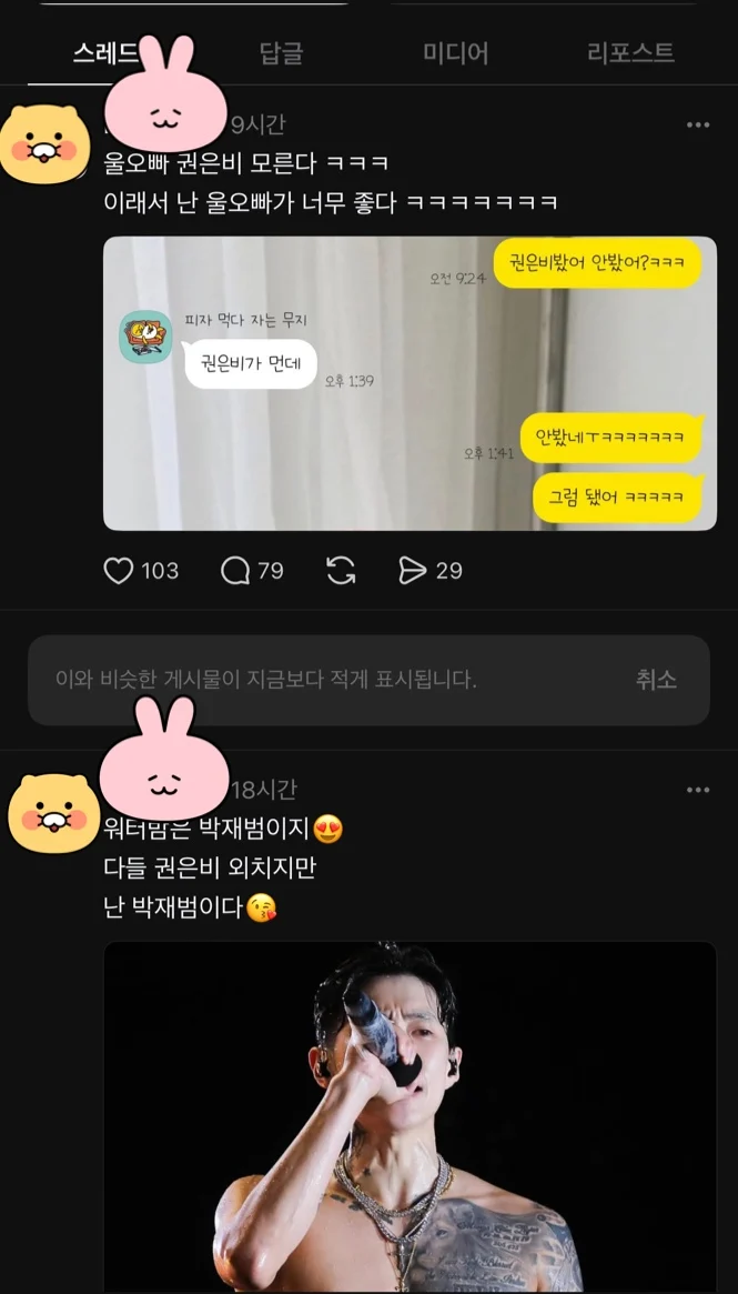 권은비 봤냐고 심문하던 여자