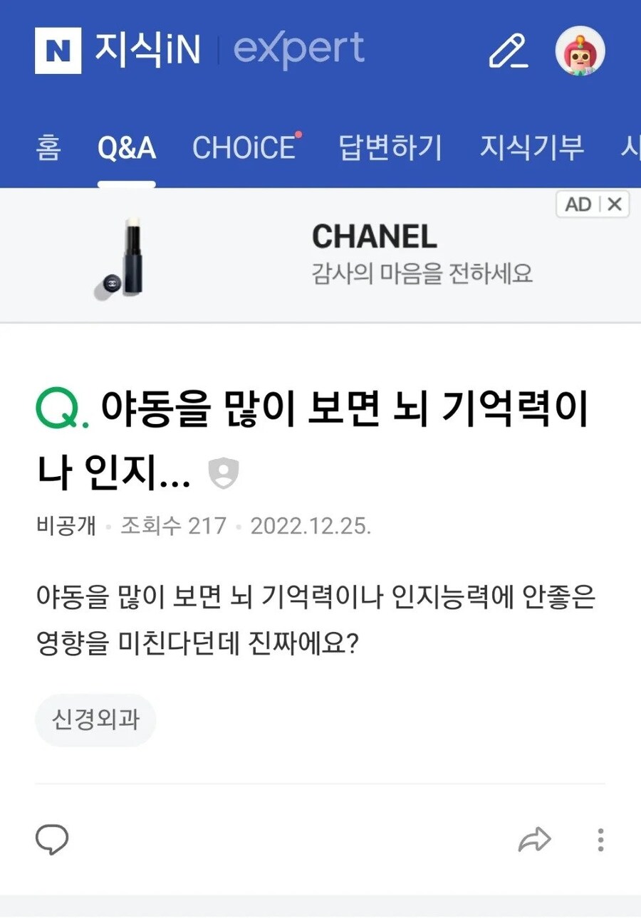 Q 야한 걸 많이 보면 기억력이 나빠질까