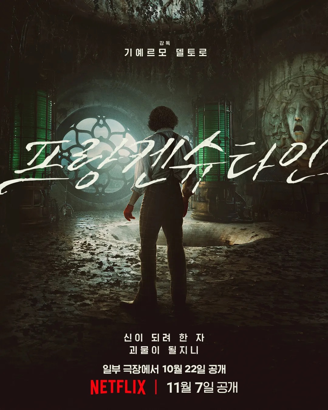 프랑켄슈타인 박사의 괴물 관련 공개작들 ft 1958 TV판 스압 주의