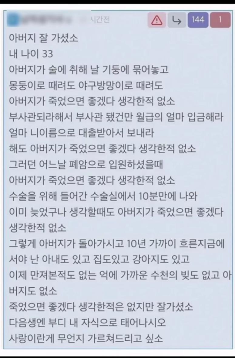 아버지 다음엔 내 자식으로 태어나소