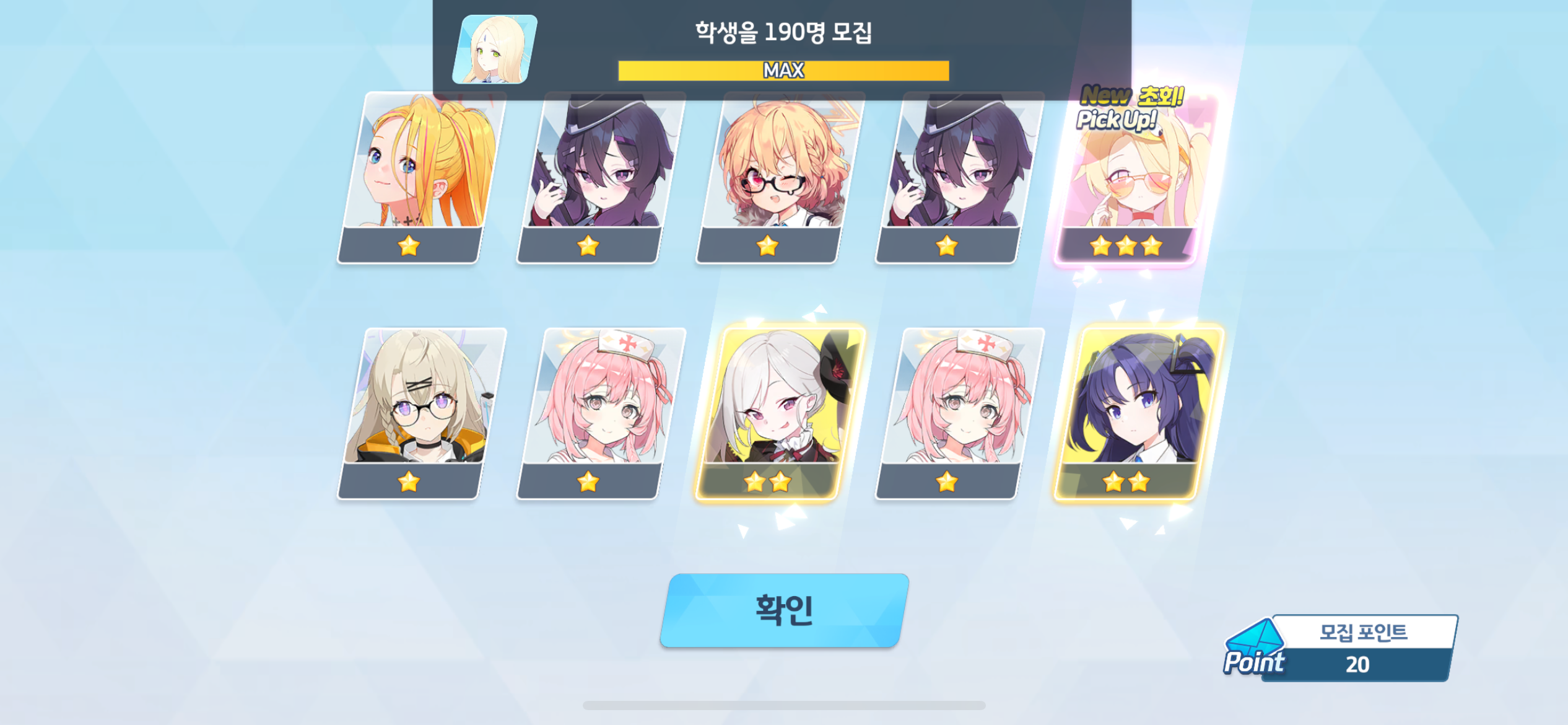 블루아카 청휘석 없이 수이아 뽑는 방법 Tip