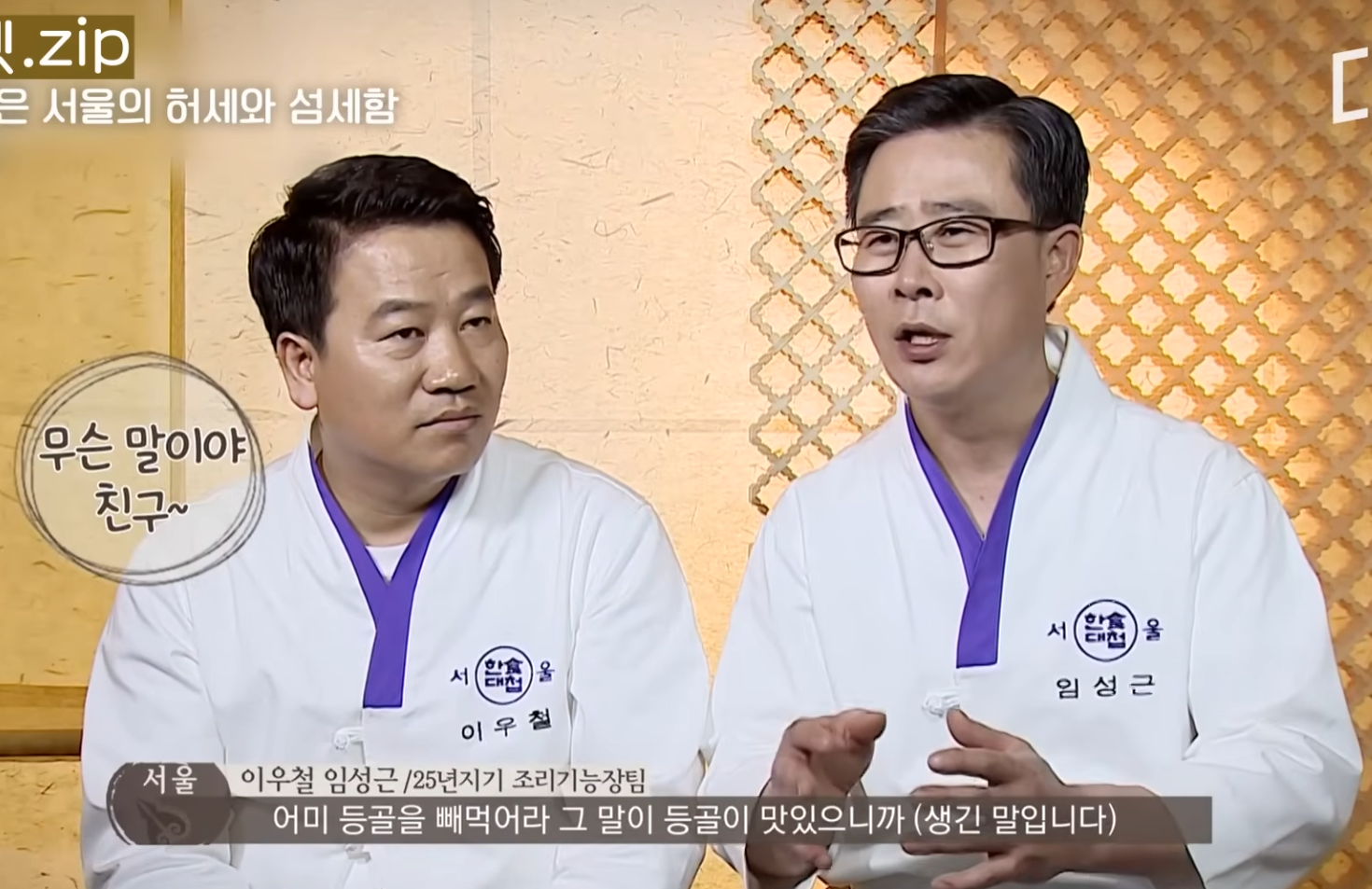 흑백2임성근 말하는게 진짜 개웃김ㅋㅋㅋ