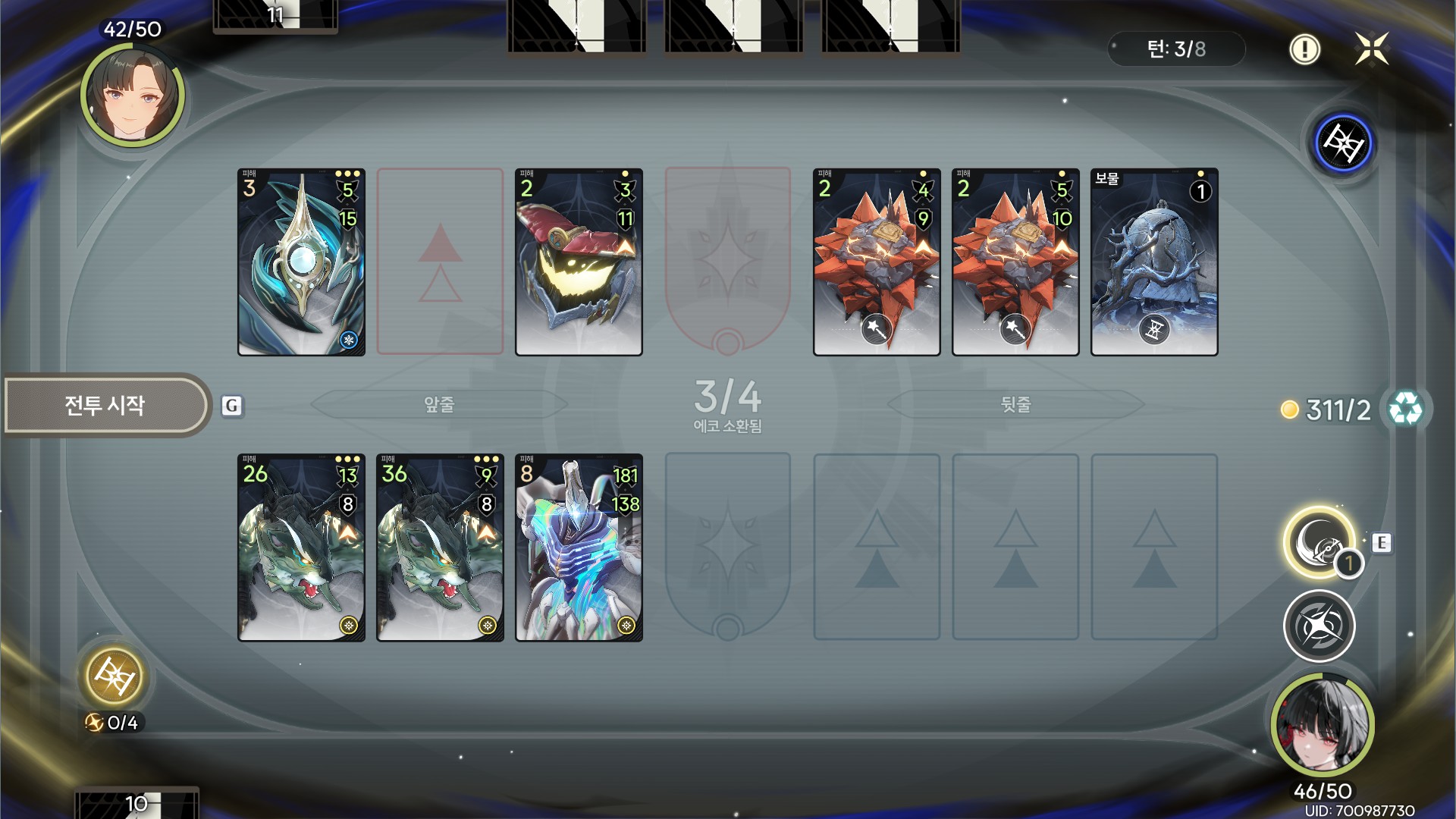 명조 몬가몬가 일어나고 있음