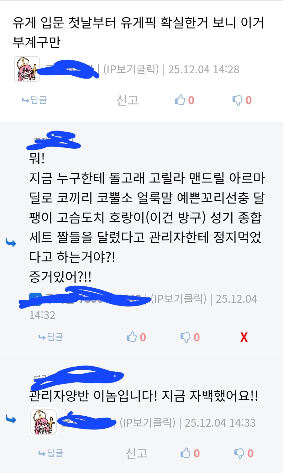 솔직히 유게만큼 출석일 부심 있는 커뮤는 드물다고 생각해요