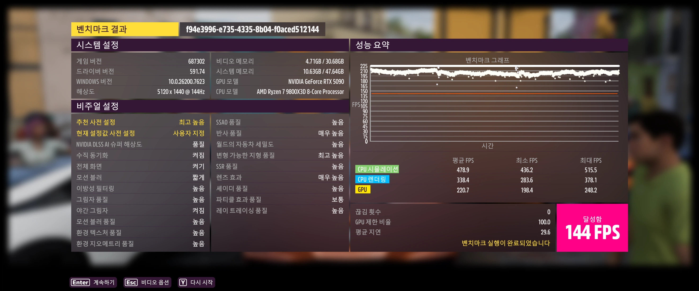 DLSS 45 쓸만한듯