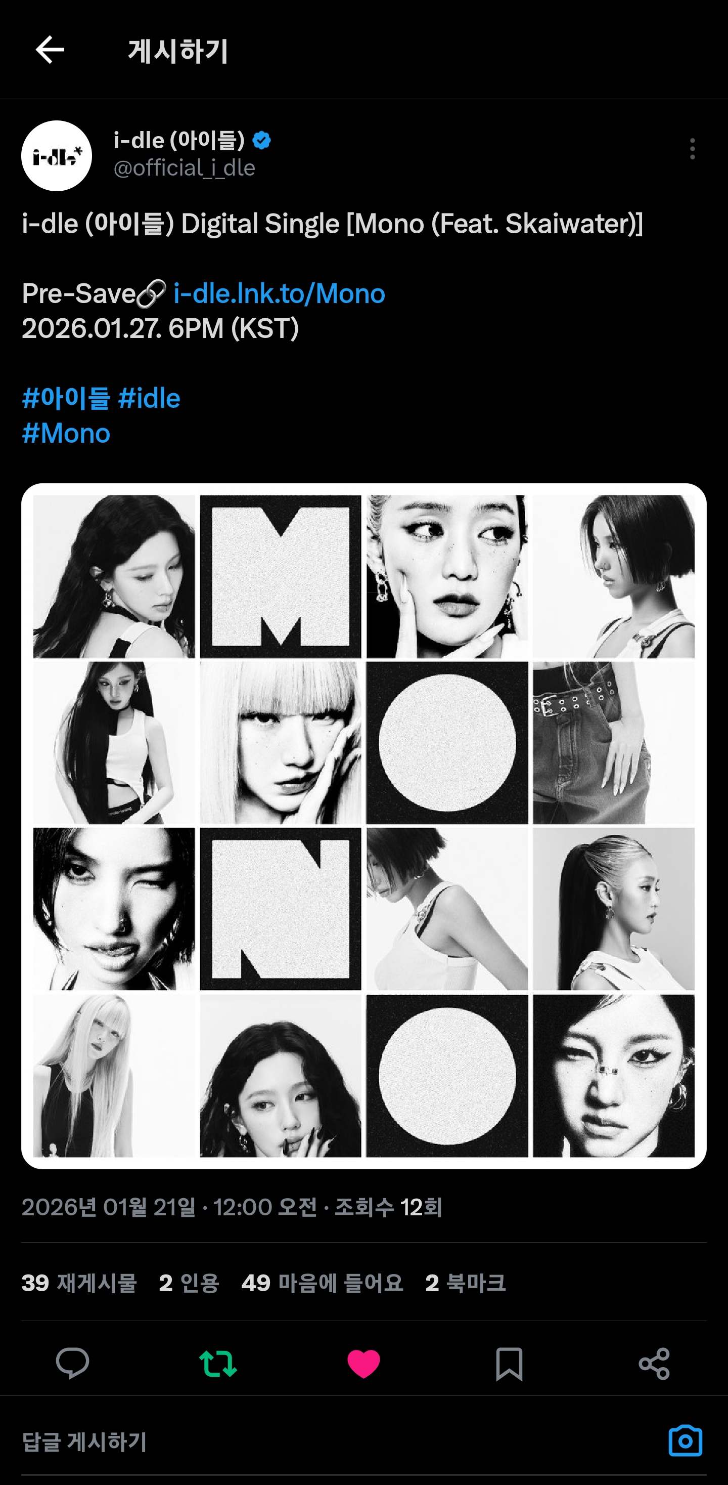 아이들 Mono Feat Skaiwater 티저