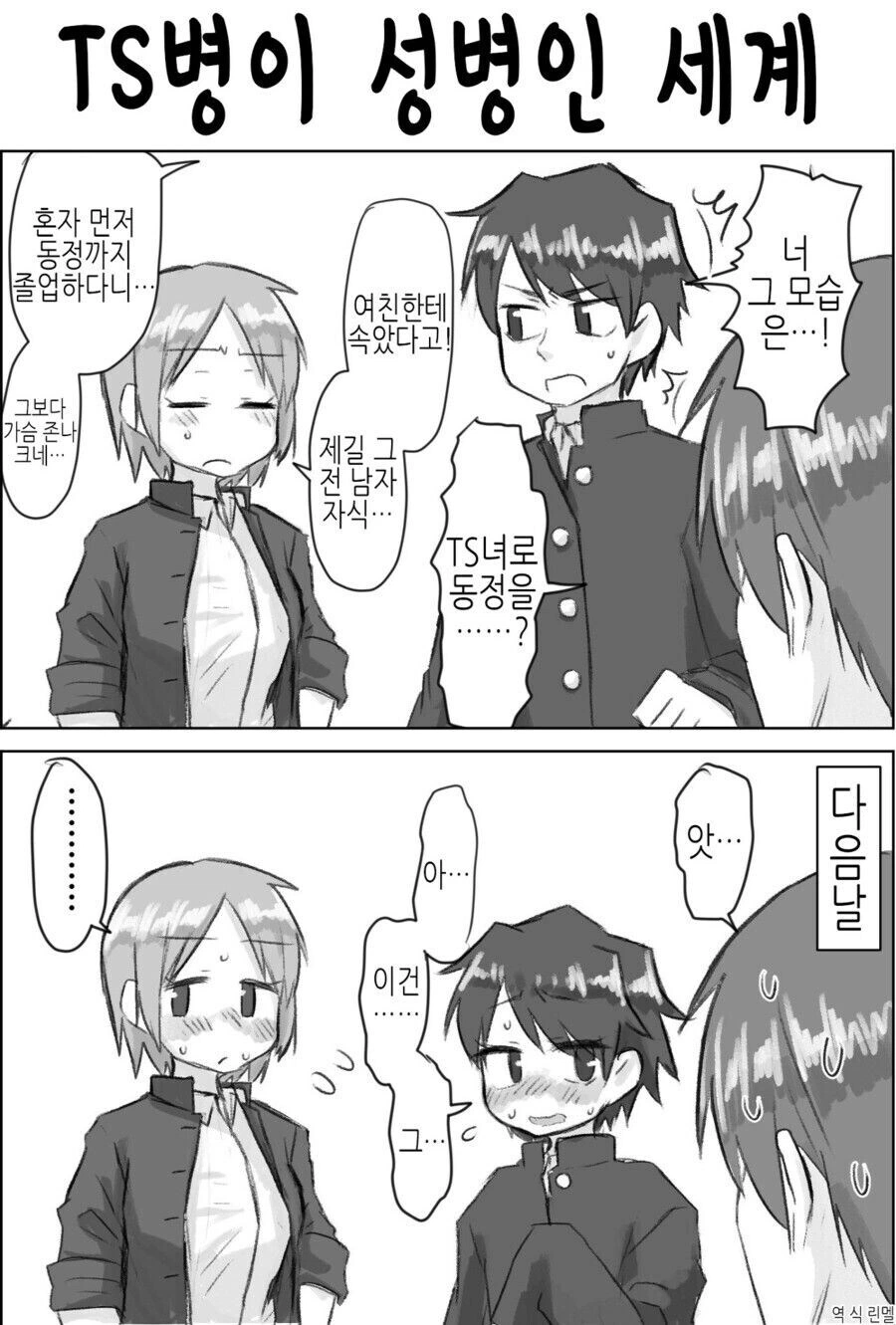 TS는 호모가 아니라는 추론AI