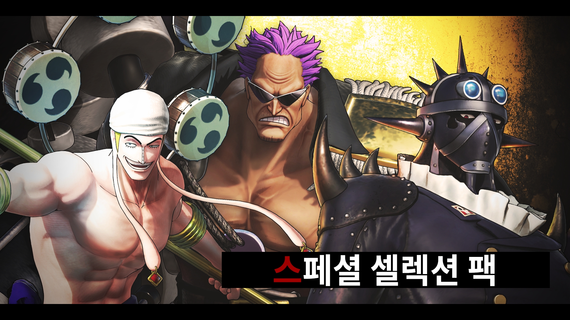 '원피스 해적무쌍 4' 한국어판 추가 DLC 제8탄 ‘스페셜 셀렉션 팩’ 오늘(22일) 판매 시작