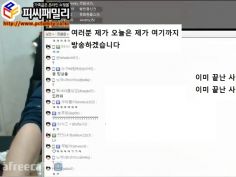 유부녀 BJ의 흔한 섹드립