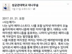 아이스크림으로 마음상했던 페미니스트 Ssul. | (백업)유머 게시판(2018-2020)