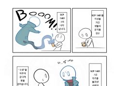 SCP 간단 소개 망가 - SCP-1481 약쟁이 지니 | 과거 유머 게시판(4) | RULIWEB