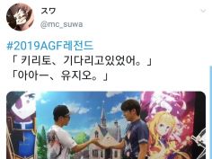 킨텍스 AGF2019 근황 | (백업)유머 게시판(2018-2020)