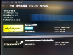 스팀판 다운로드 시작! | 사이버펑크 2077 | RULIWEB