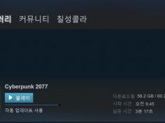 역시 도쿄가 빠르네요 | 사이버펑크 2077 | RULIWEB