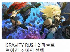 [GR2] 플레티넘 달성 및 노하우 정리 | 그래비티 러쉬 시리즈