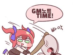 [트릭컬] GM노트 TIME! - GM들의 토크 8월호 | 모바일 게임 정보