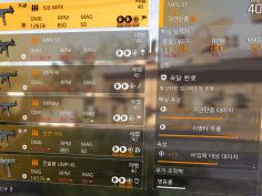 MP5 종류가 많은데 뭐가 다른건가요? | 더 디비전2