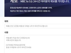 태풍) MBC 기자한테 전화왓다. (여동생 가게앞 나무박살) | 유머 게시판