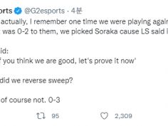 [LEC] 오늘을 회상하는 미래의 G2.twt | 리그 오브 레전드