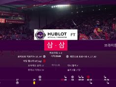 [PL 9R] 리버풀 VS 브라이튼 3:3 동점 경기 끝 | 스포츠 정보