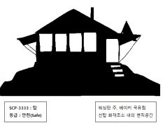Scp-3333 ‘탑’ 만화.manwha | 유머 게시판