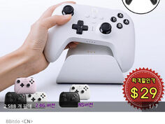 [Qoo10] 8bitdo 얼티밋 45,400원 (종료) | 유저 예판 핫딜 뽐뿌 게시판