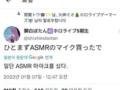 버튜버) 보탄도 ASMR 하나 | 유머 게시판 | RULIWEB