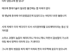 짭시게 설들력 | 유머 게시판 | RULIWEB