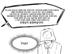 블아,약스포) 갑자기 분위기 라스트오리진.comic | 유머 게시판 | RULIWEB