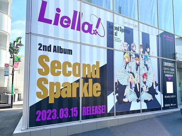 러브라이브! 슈퍼스타!! Liella! 2nd 앨범 발매기념 하라주쿠&시부야 광고 | 애니메이션 정보